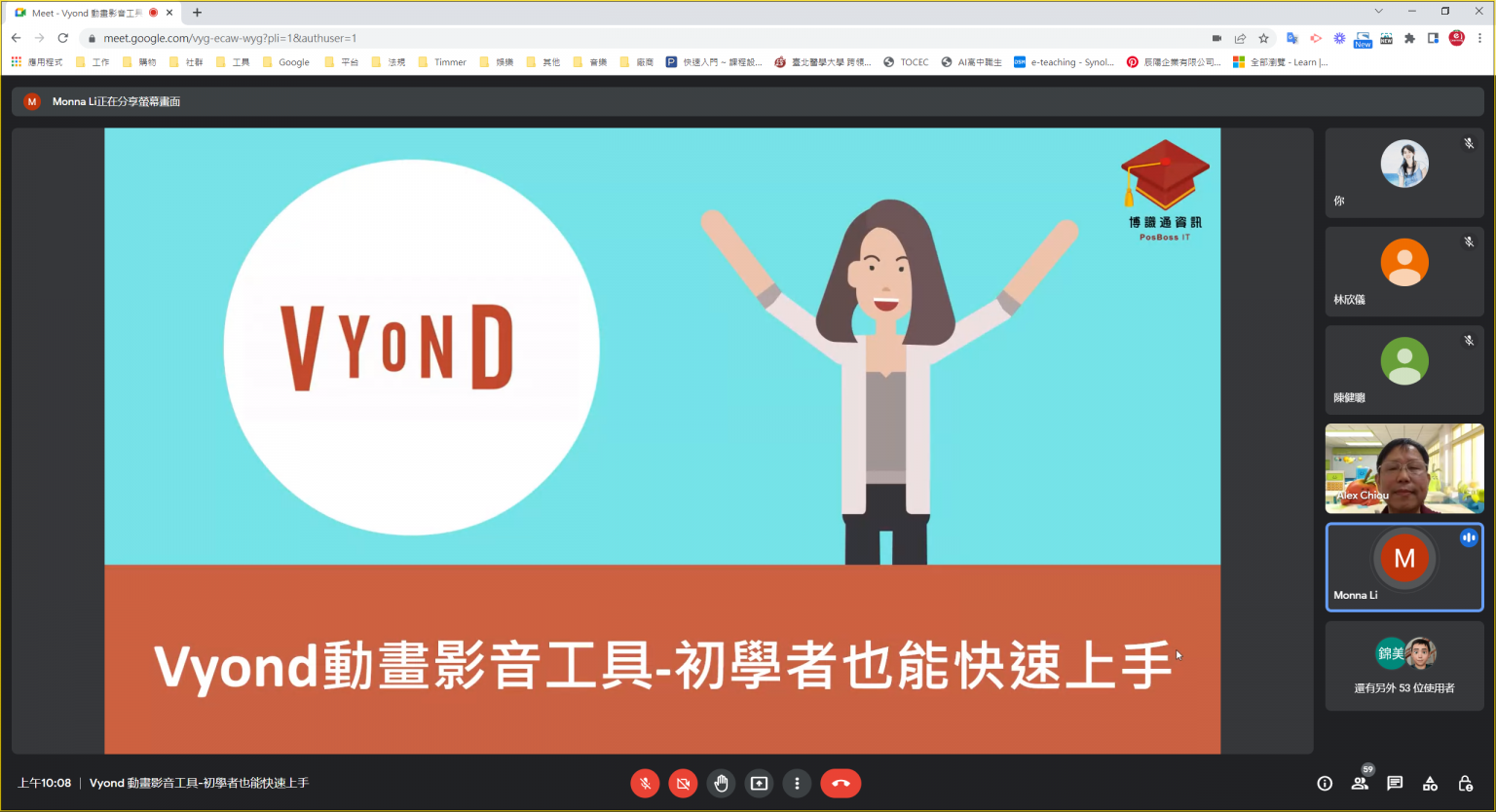 1110610 Vyond 動畫影音工具-初學者也能快速上手 – elearning